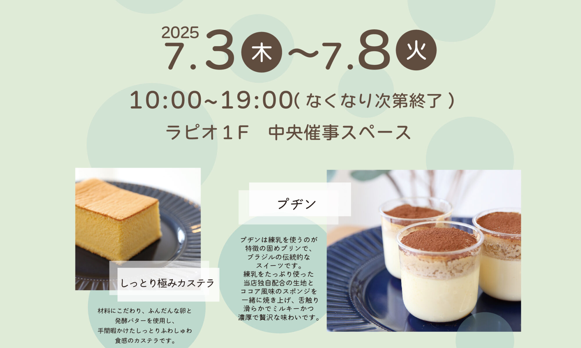 sweets pocket からのお知らせ – cafe & lunch ぽけっと